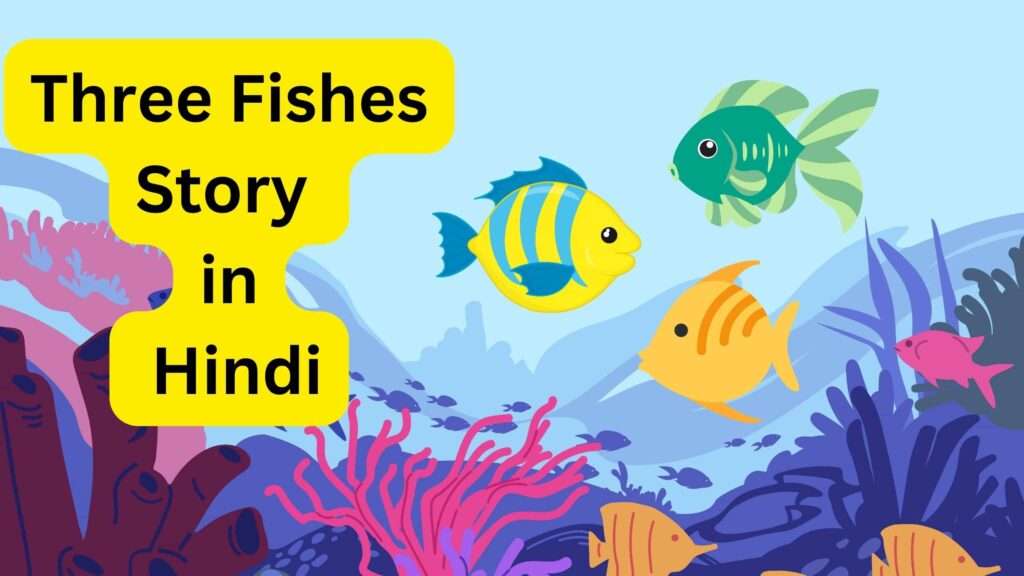 The Three Fishes Story In Hindi With Moral FreeMoralStories The Three Fishes Story In Hindi With Moral FreeMoralStories